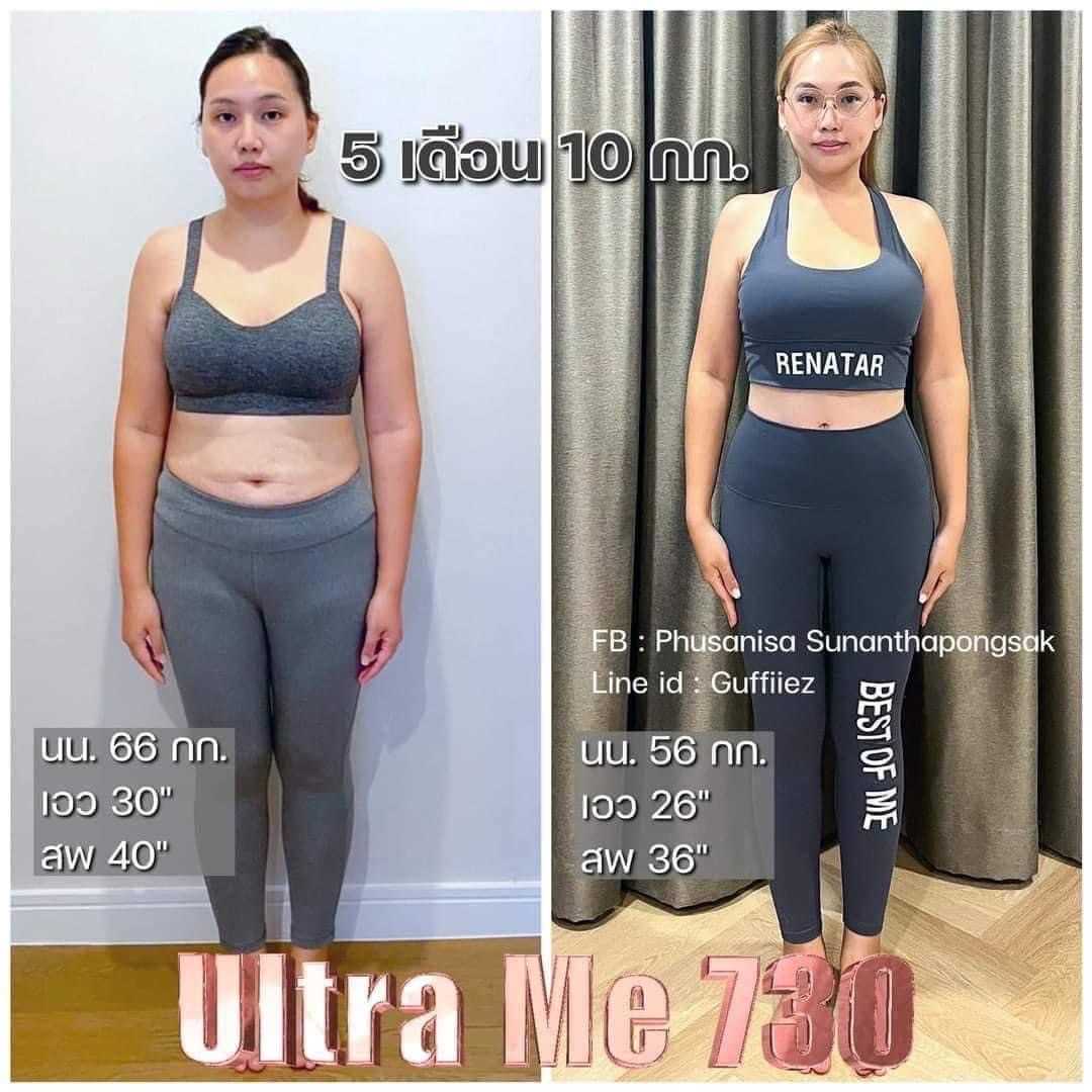 Ultra Me 730 เซทเปลี่ยนร่าง| 30 วัน ประหยัด 4,750 บาท[Ultra Me(8 ...