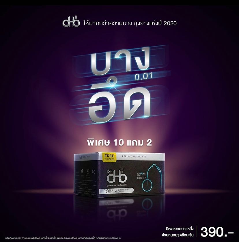 OHO ถุงยางอนามัน | LINE SHOPPING