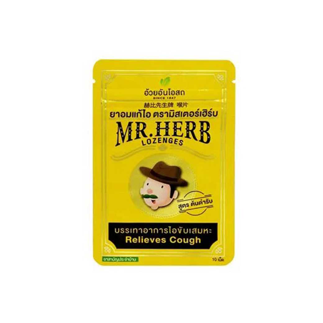 มิสเตอร์เฮิร์บ ยาอมอ้วยอัน สูตรต้นตำรับ 10 เม็ด บรรเทาอาการไอ ขับเสมหะ MR.HERB LOZENGES | LINE ...
