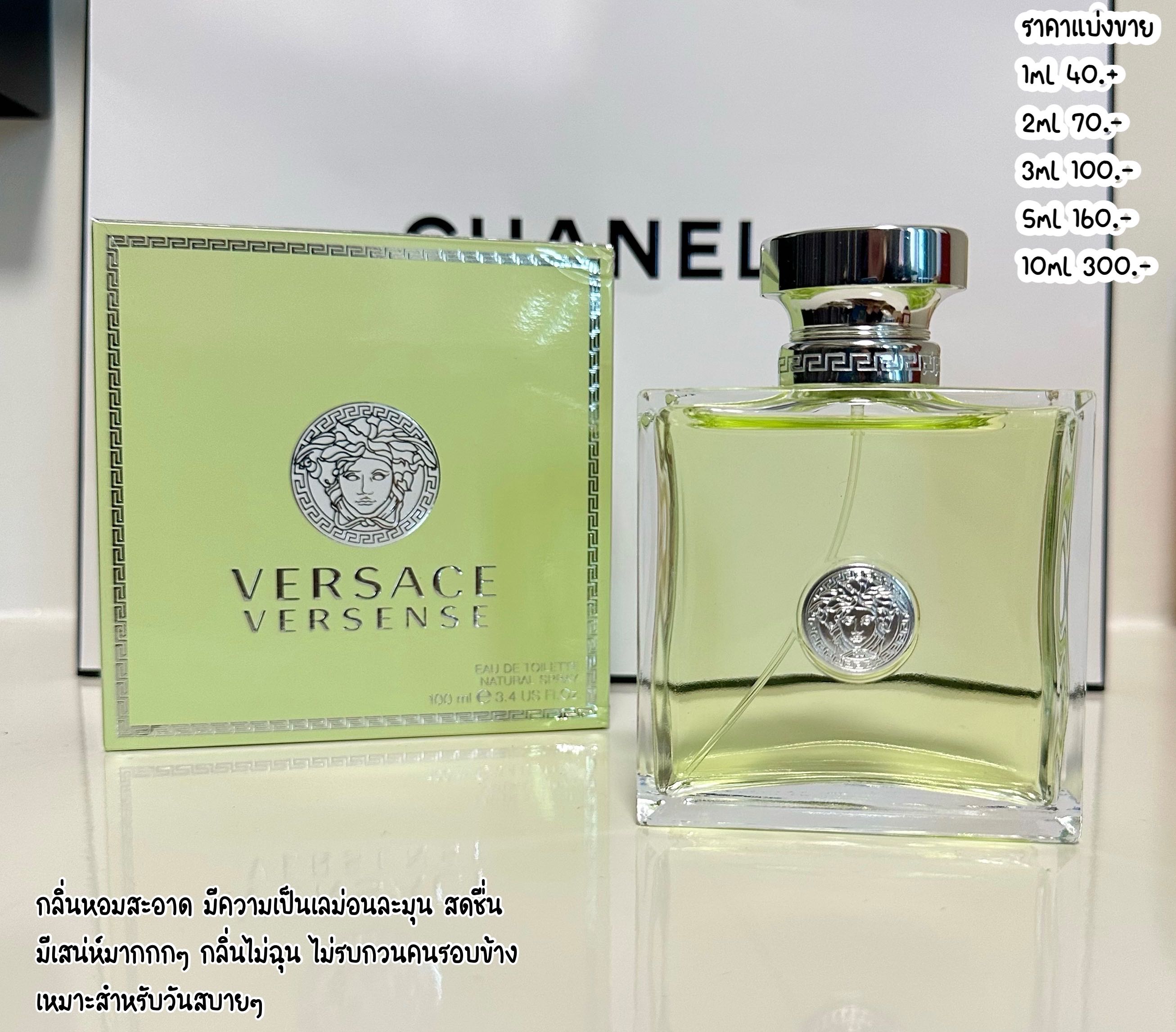 VERSACE Versense EDT | LINE SHOPPING