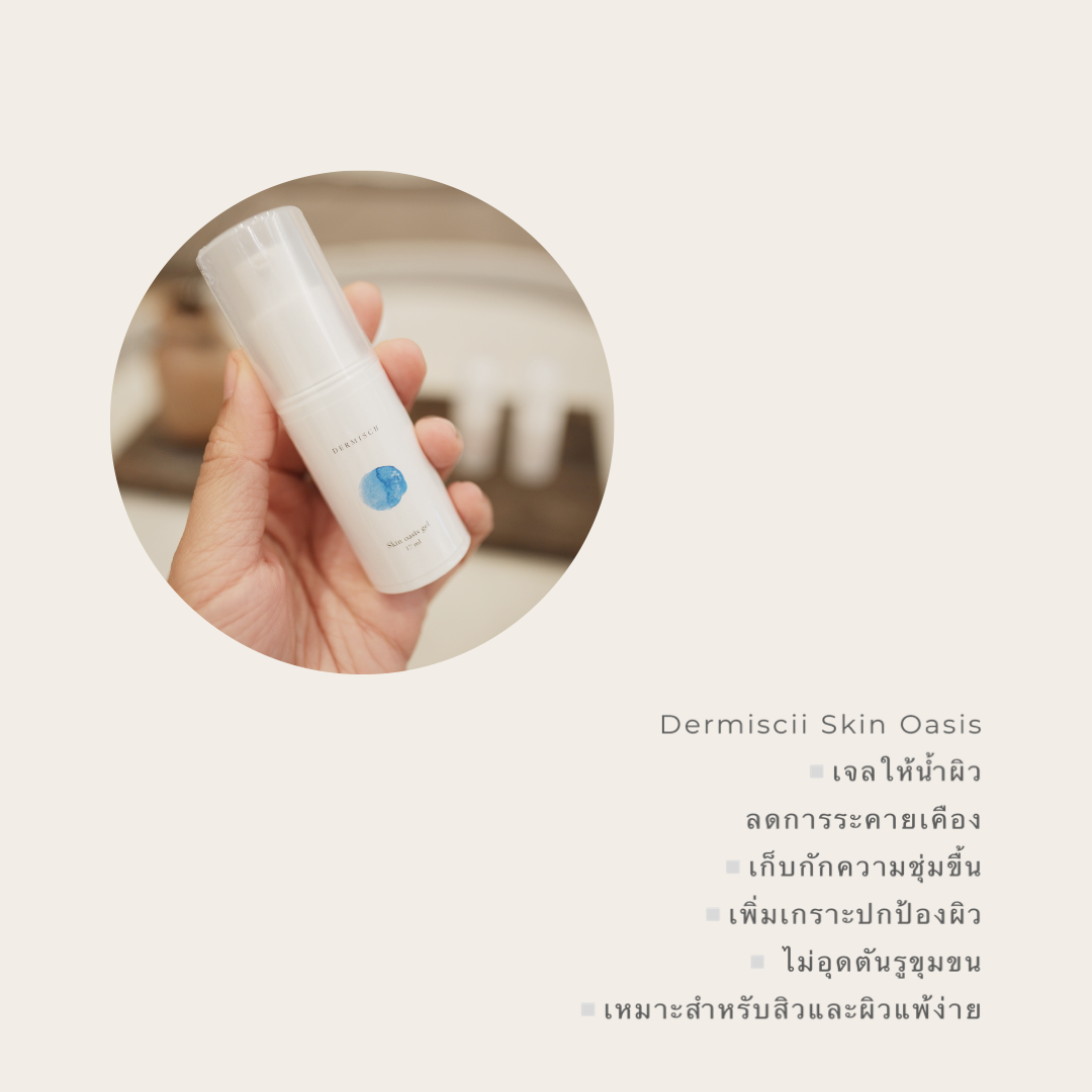 Skin Oasis | LINE SHOPPING