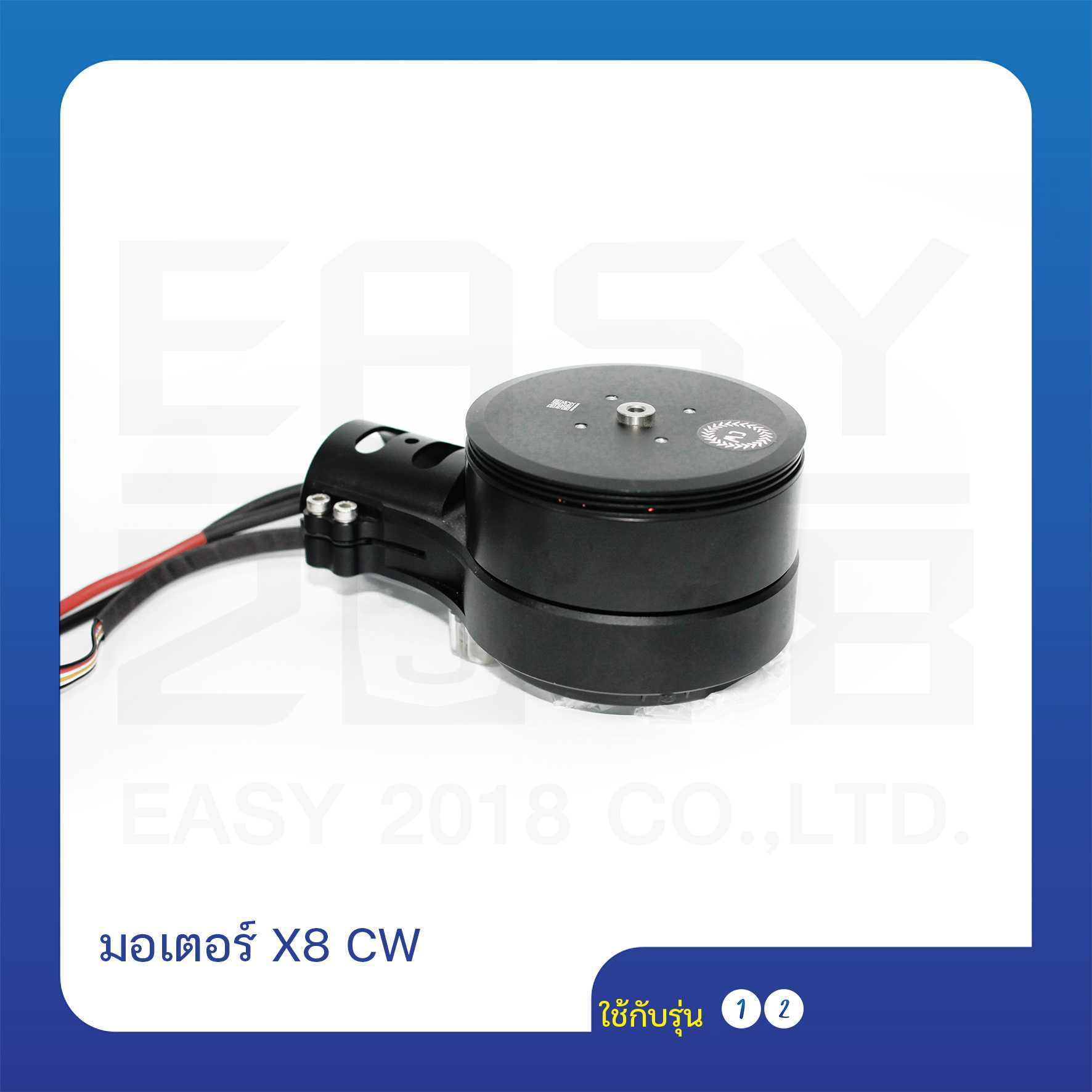 มอเตอร์ X9 CCW Plus + ชุดใบ | LINE SHOPPING