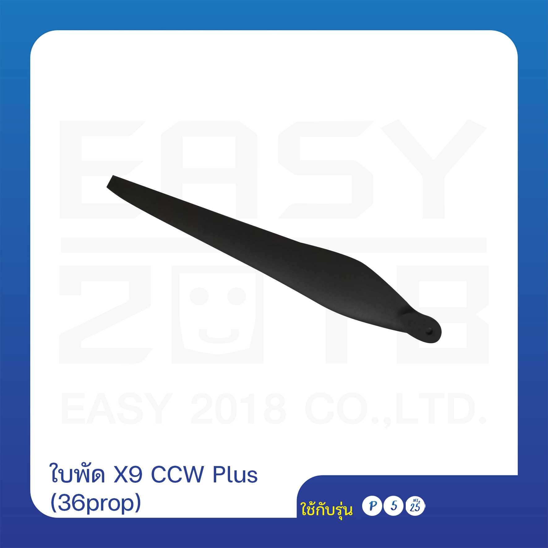 มอเตอร์ X9 CCW Plus + ชุดใบ | LINE SHOPPING