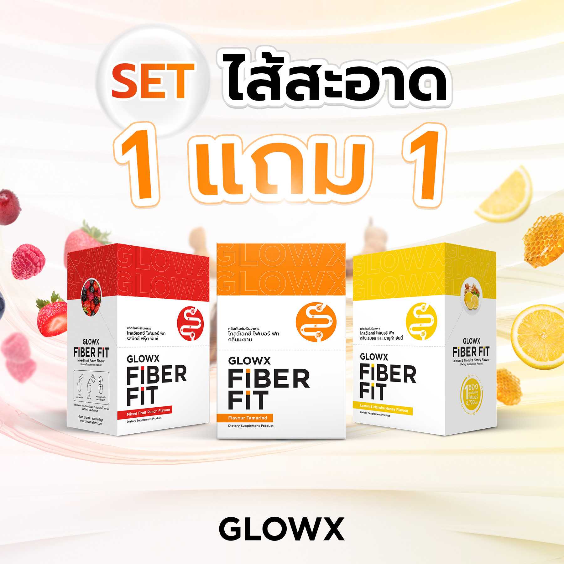 FIBER FIT ตัวช่วยสุขภาพเรื่องลดน้ำหนัก | LINE SHOPPING