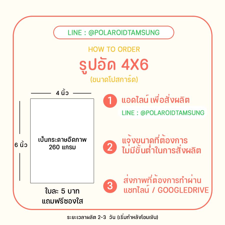 รูปอัดขนาดโปสการ์ด 4x6 นิ้ว 40 ใบ | LINE SHOPPING