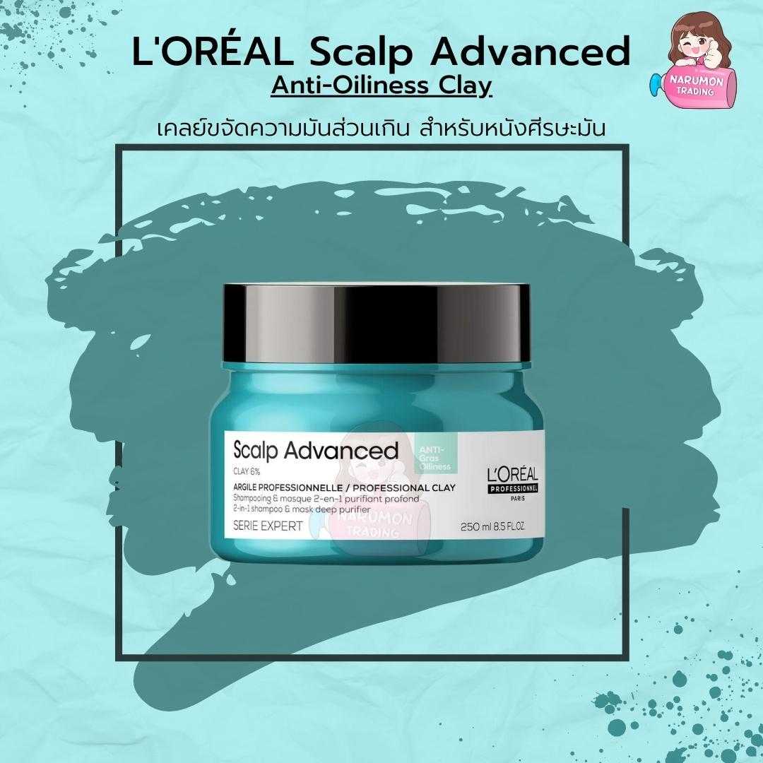 LOREAL Scalp Advanced Anti-Oiliness Clay 250ml | LINE SHOPPING