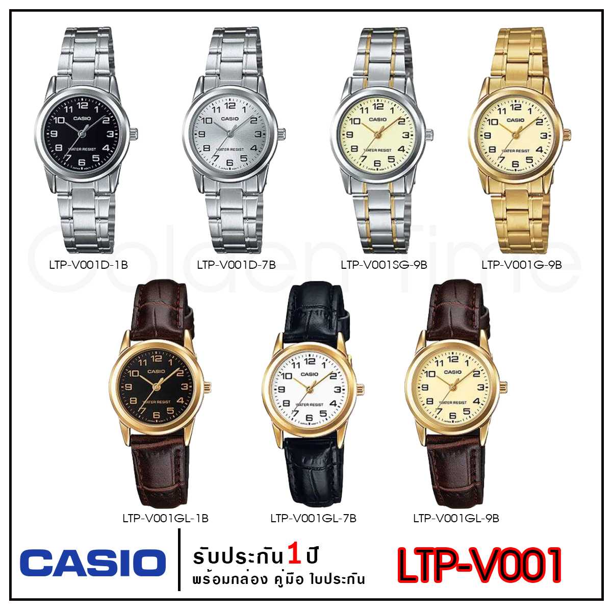 Casio LTP-V001 นาฬิกาข้อมือผู้หญิง | LINE SHOPPING