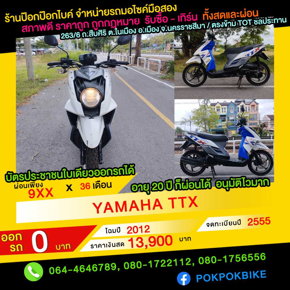 YAMAHA TTX | LINE SHOPPING