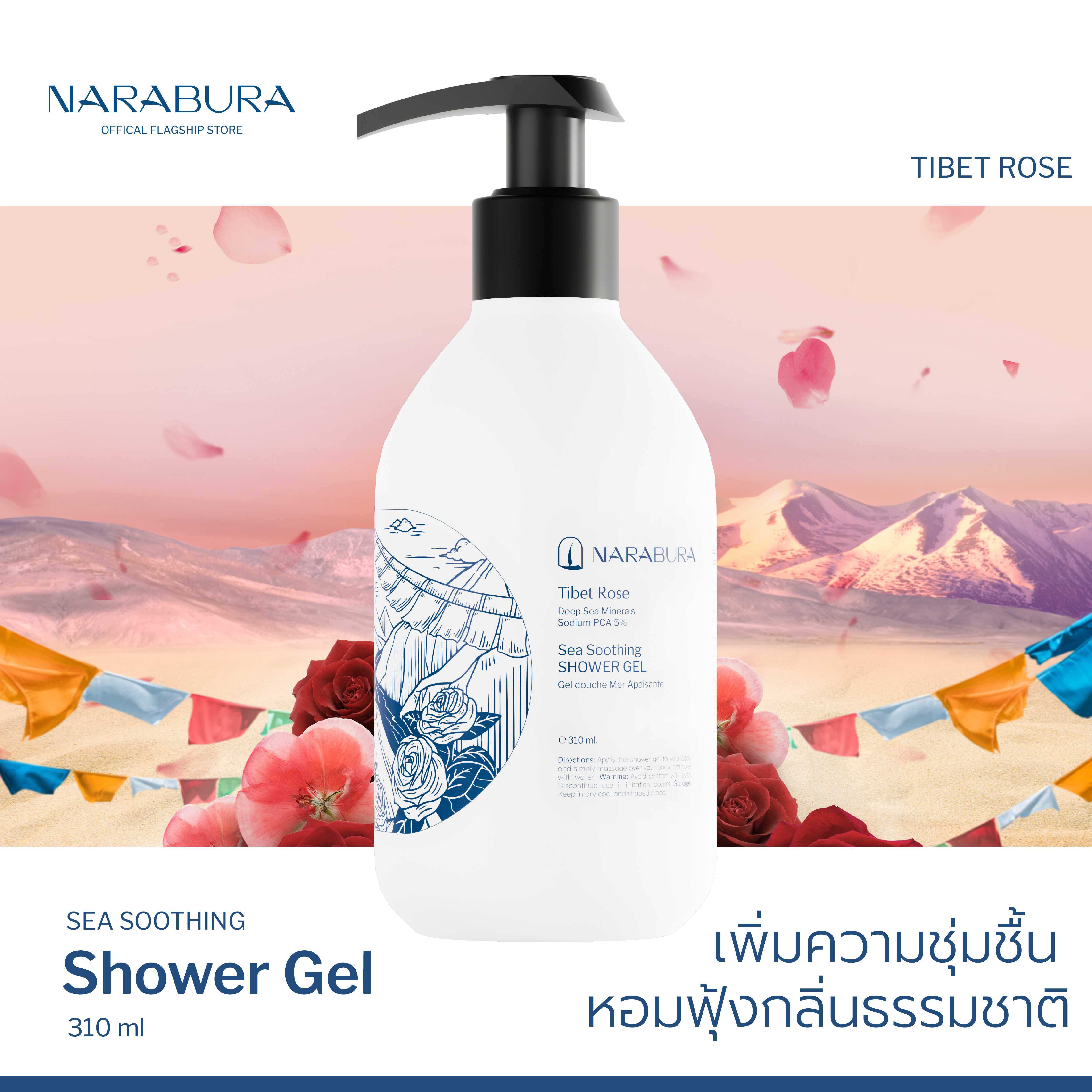 Sea Soothing Shower Gel Tibet Rose | LINE SHOPPING
