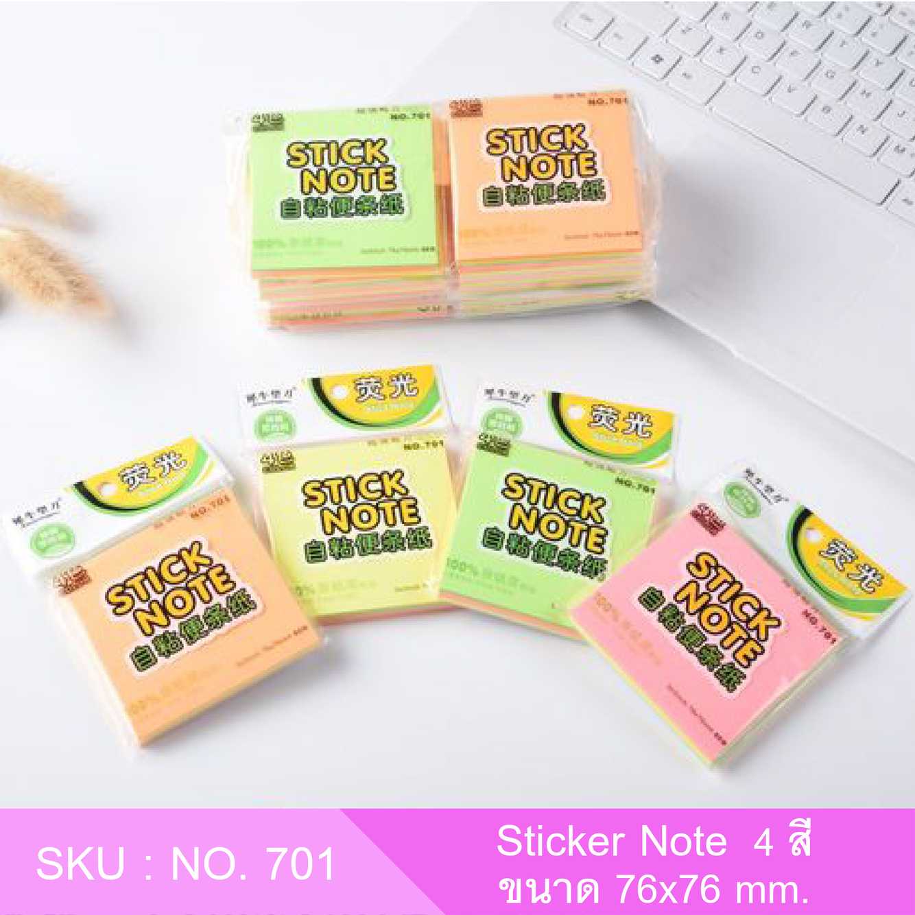 โพสต์-อิท stick note กระดาษโน๊ต คละสี 4 สี มีกาวในตัว ขนาด 76x76 มม. 80 ...