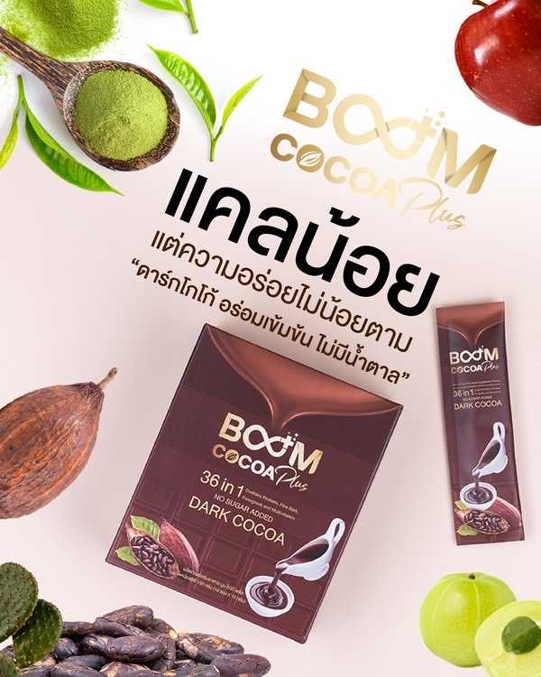 BOOM COCOA PLUS | LINE SHOPPING