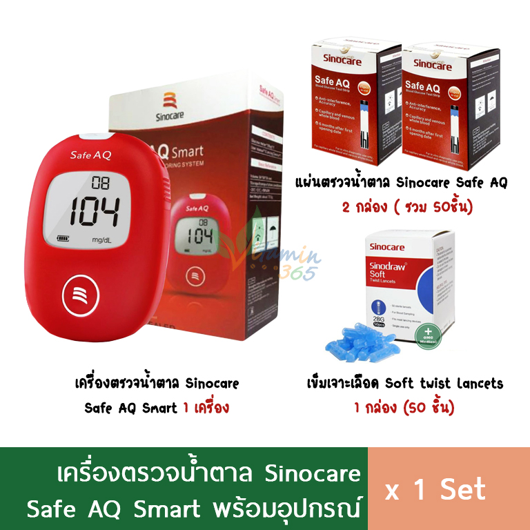 Sinocare Safe Aq Smart เครื่องตรวจน้ำตาล พร้อมอุปกรณ์ครบชุด | LINE SHOPPING