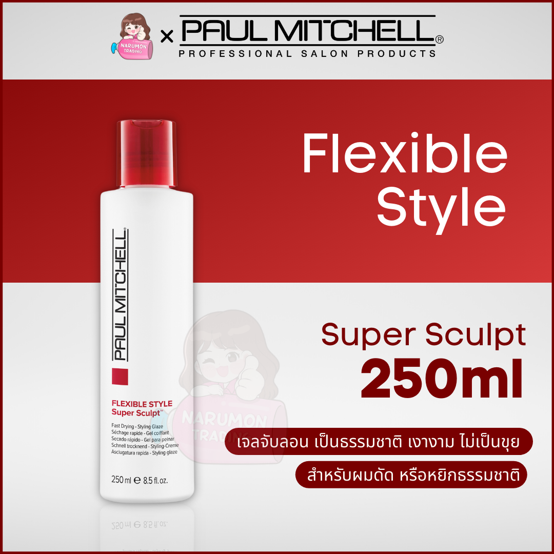 Paul Mitchell Flexible Style Super Sculpt 250ml | LINE SHOPPING