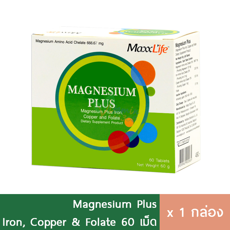 Maxxlife Magnesium Plus แมกนีเซียม พลัส 60 เม็ด | LINE SHOPPING