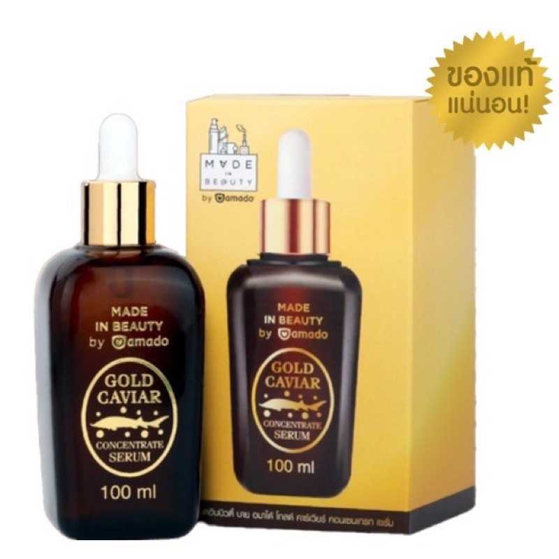 Amado Gold Caviar Concentrate Serum อมาโด้ โกลด์ คาร์เวียร์ เซรั่ม ขนาด ...