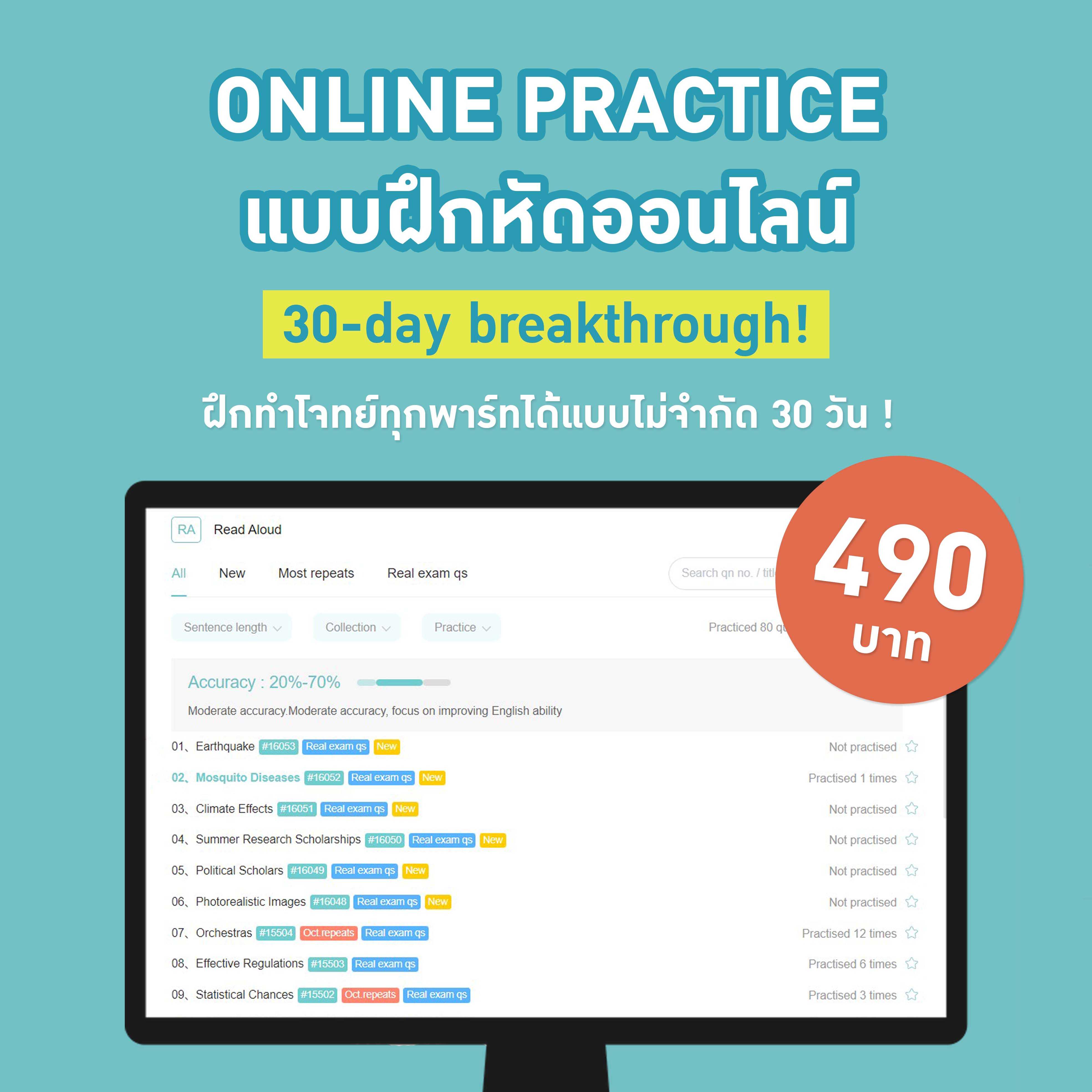 PTE Online Practice 30 Days LINE SHOPPING