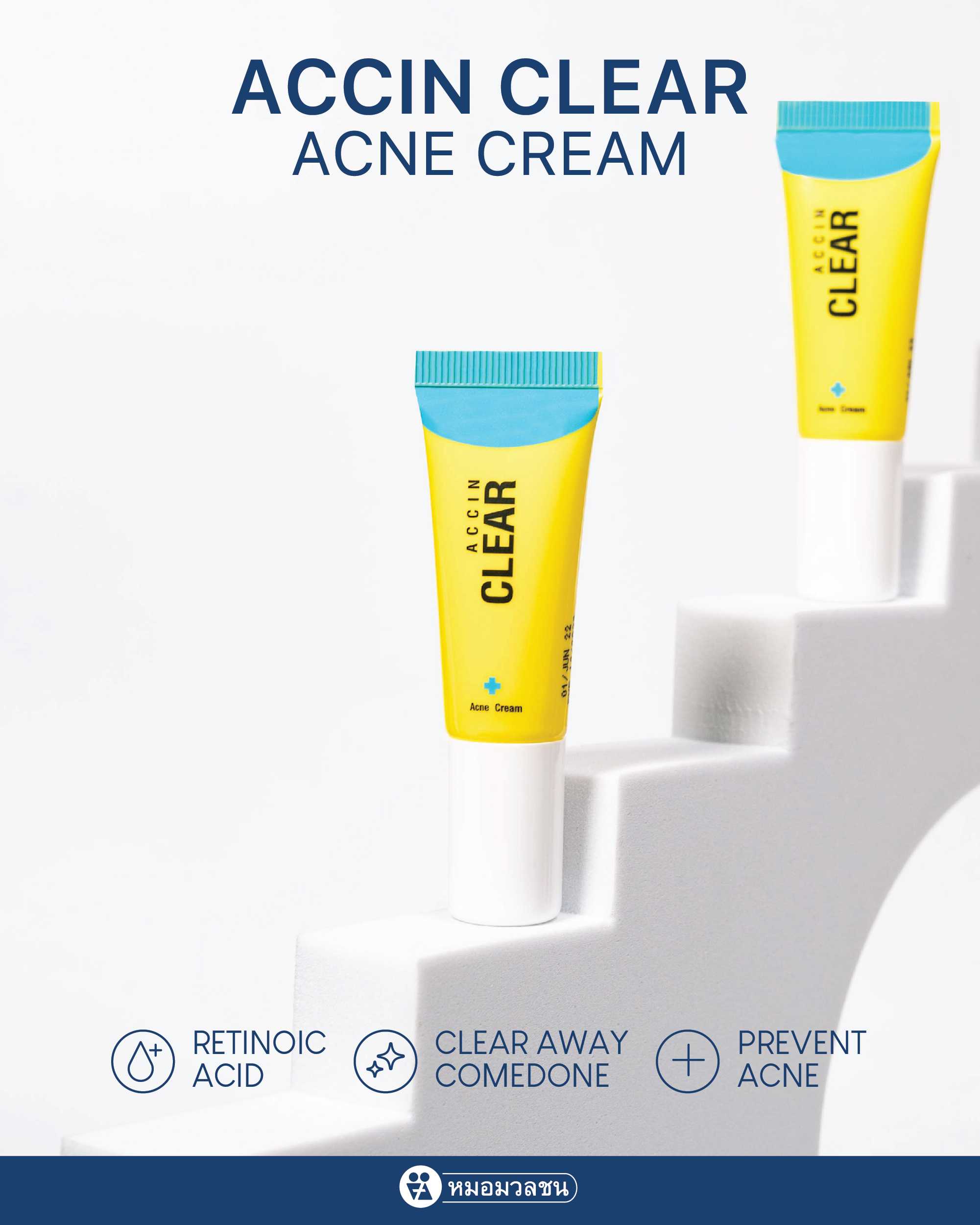 แอคซิน เคลียร์ ครีมทาสิวอุดตัน Accin Clear Acne Cream | LINE SHOPPING