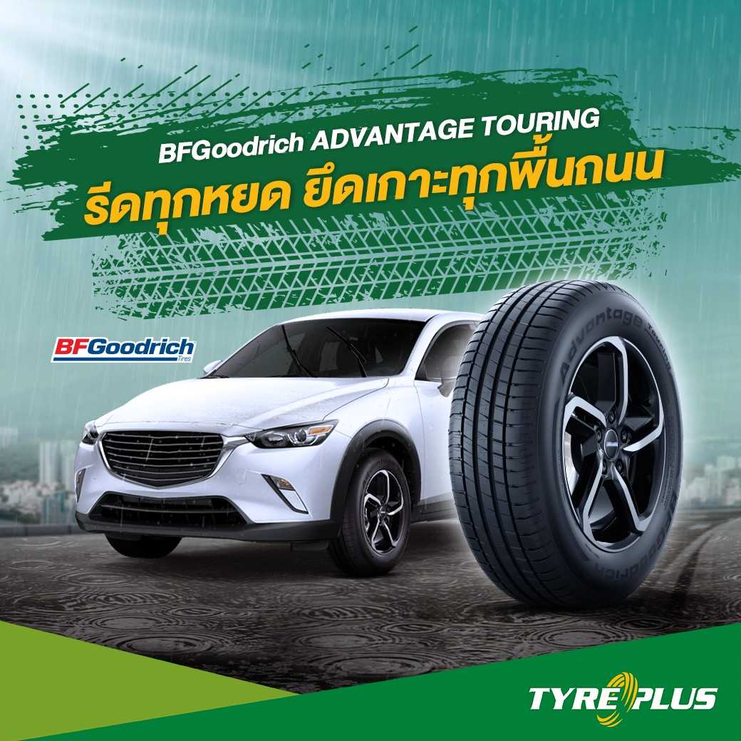 BFGoodrich ADVANTAGE TOURING | LINE SHOPPING