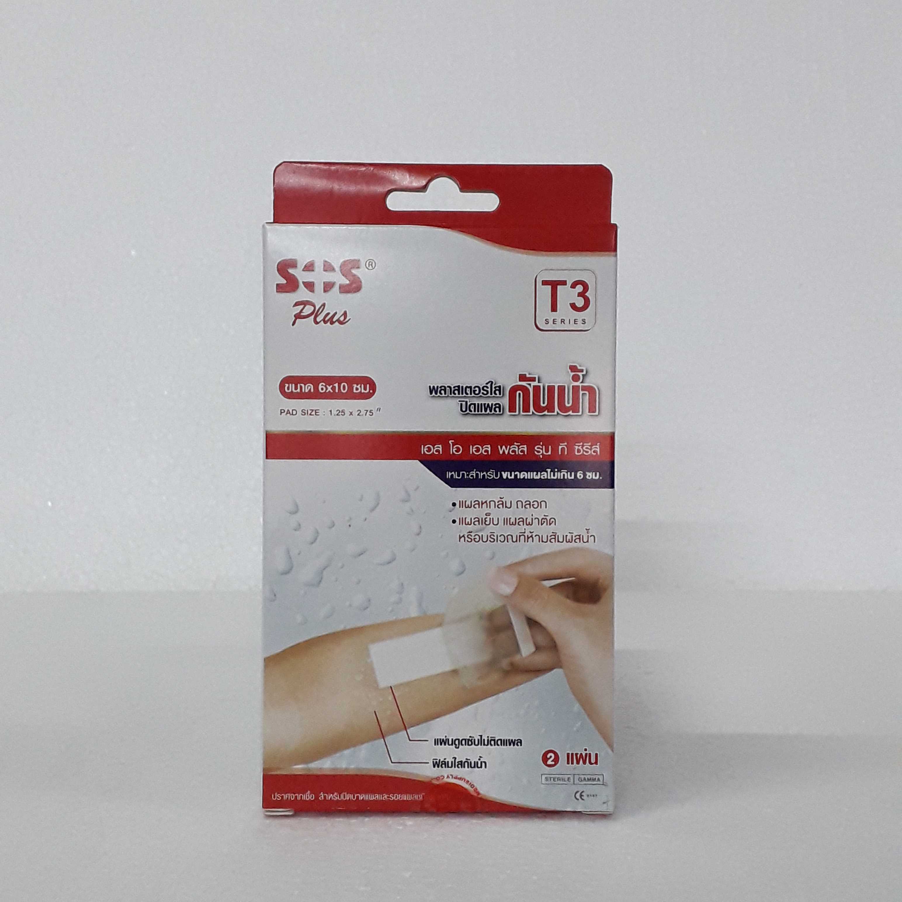 พลาสเตอร์ใสปิดแผลกันน้ำ T3 | LINE SHOPPING