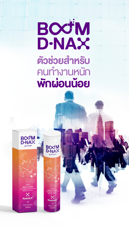 BOOM D-NAX | LINE SHOPPING