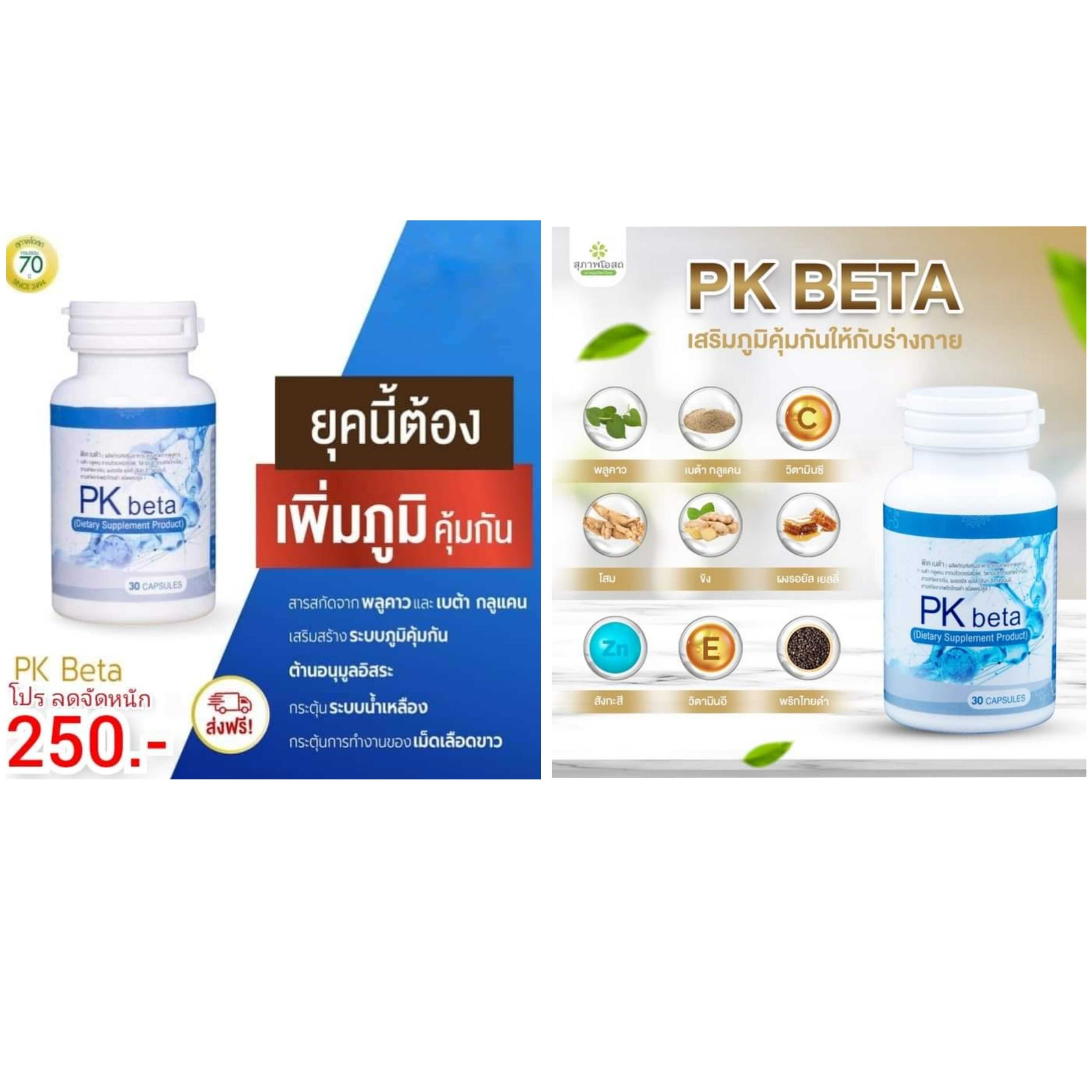 PK beta | LINE SHOPPING