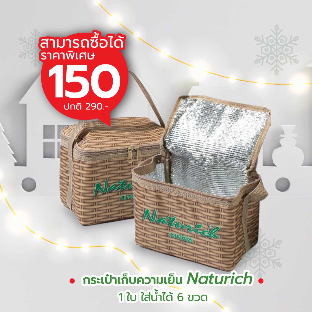 กระเป๋าเก็บความเย็น Naturich | LINE SHOPPING