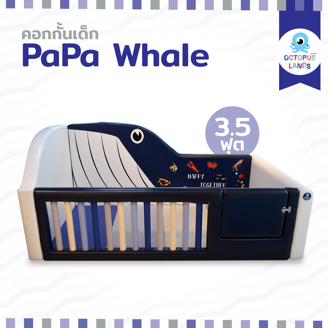 คอกกั้นเด็ก Octopuslands รุ่น Papa Whale ขนาด 3.5 Ft. | LINE SHOPPING
