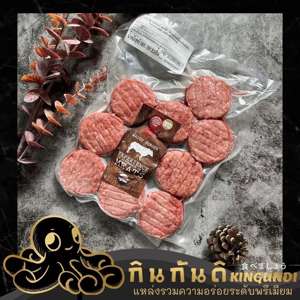 เนื้อวากิวเบอเกอร์ออสเตรเลีย CARNE MEATS AUS WAGYU MINI BURGER 50G 10 PCS อาหารยอดฮิต ปาร์ตี้ปี ...