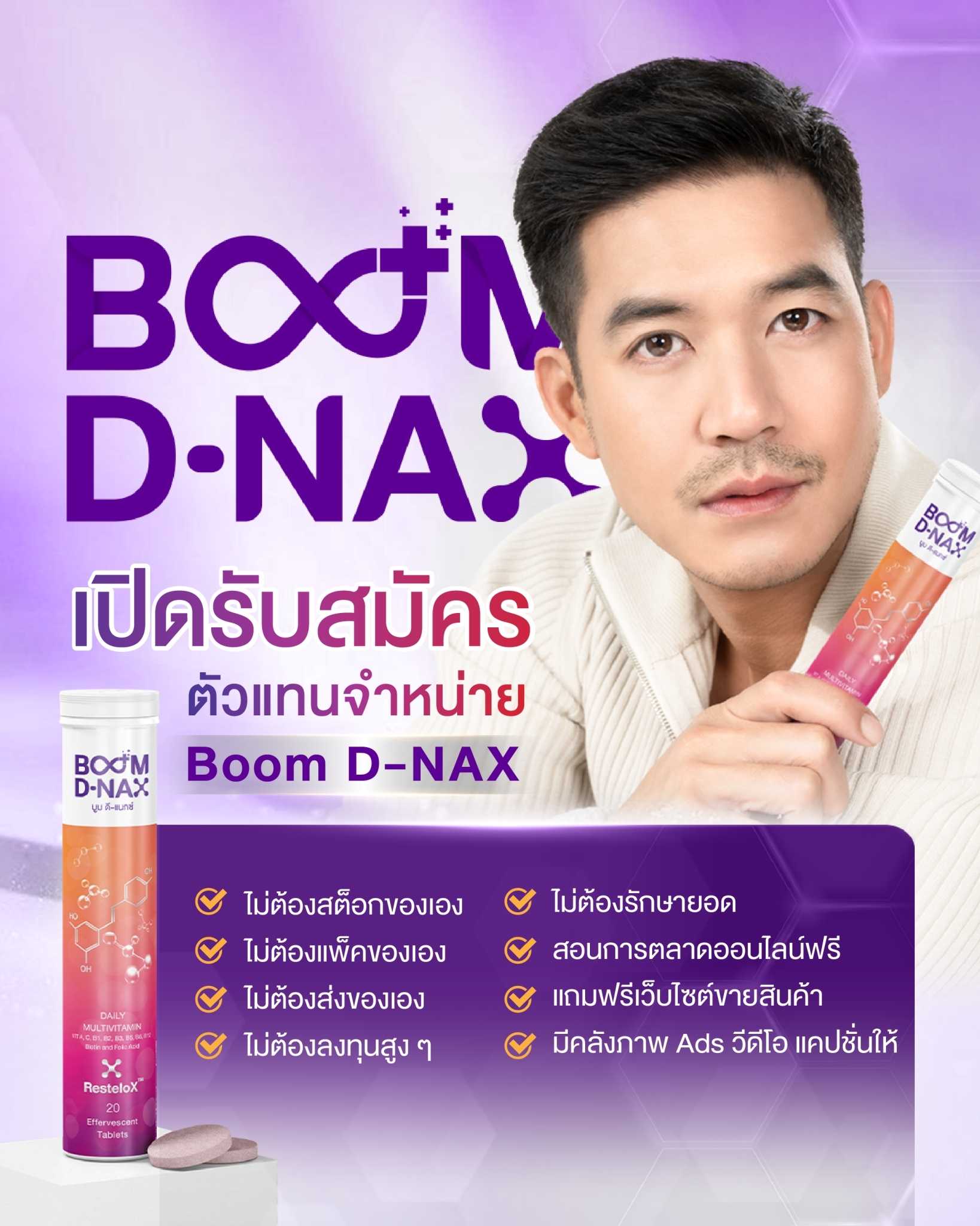 ิboom d nax | LINE SHOPPING