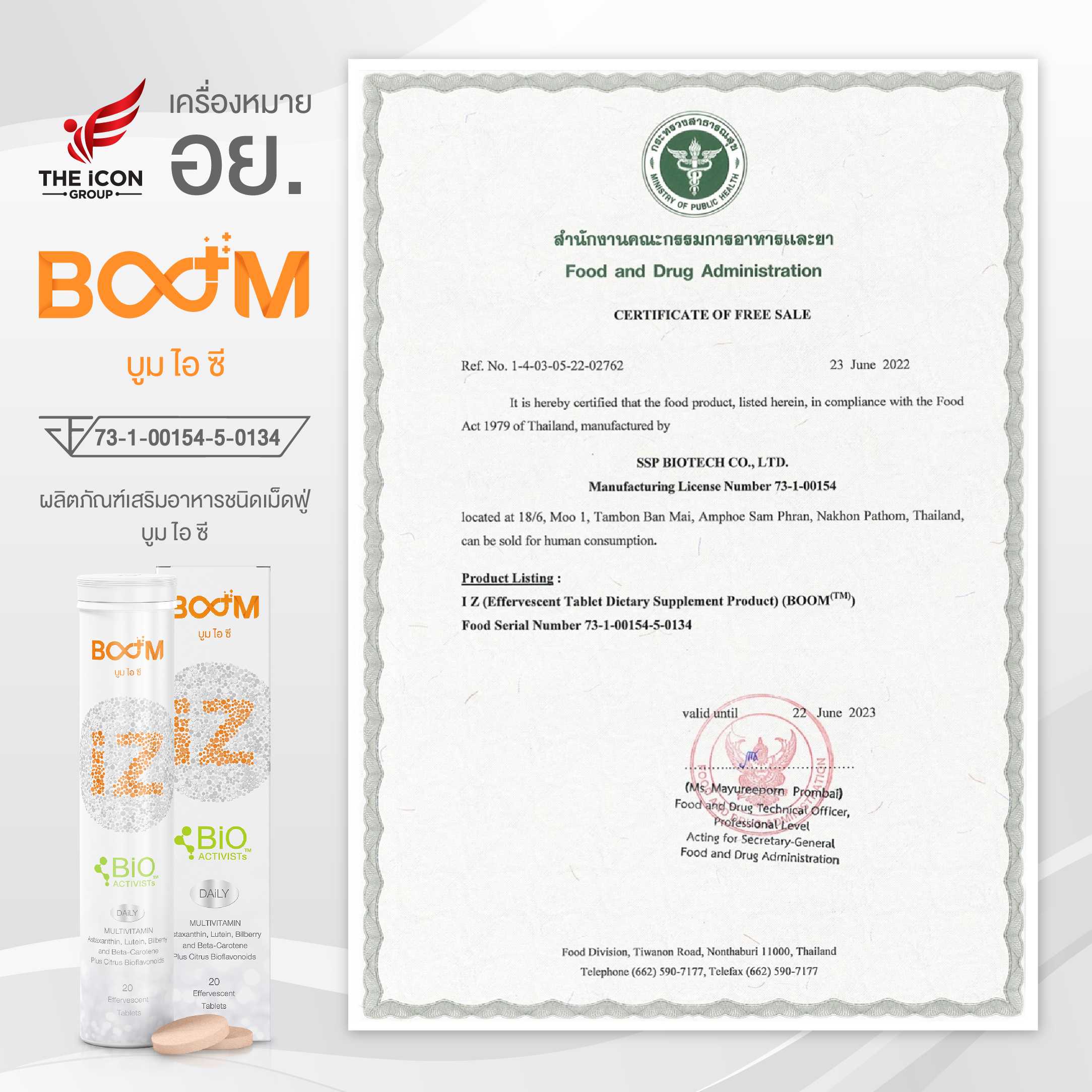 ิboom iz | LINE SHOPPING