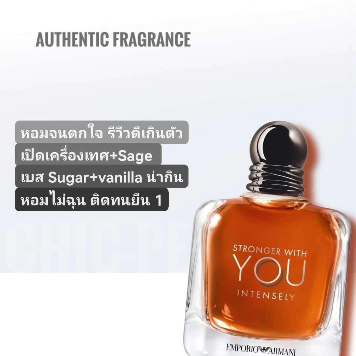 น้ำหอม แท้ ♥️ ARMANI STRONGER WITH YOU INTENSELY Pour Homme EDP 100ml ...