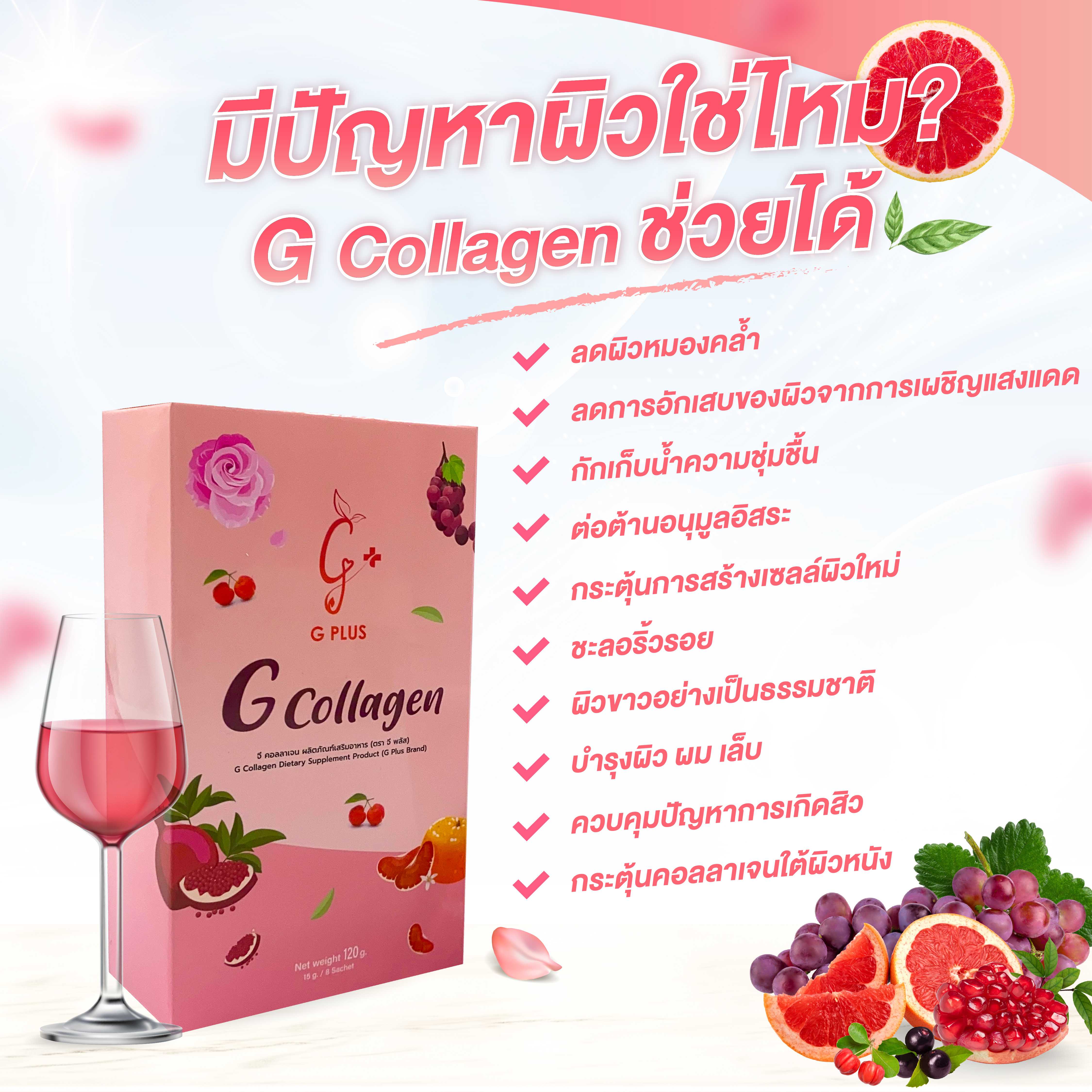 G collagen | LINE SHOPPING