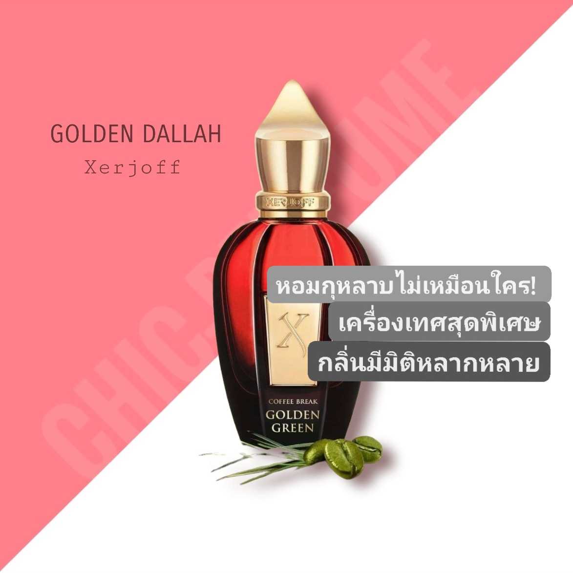 กล่อง ซีล♥️ Xerjoff Golden Dallah EDP 50ml | LINE SHOPPING
