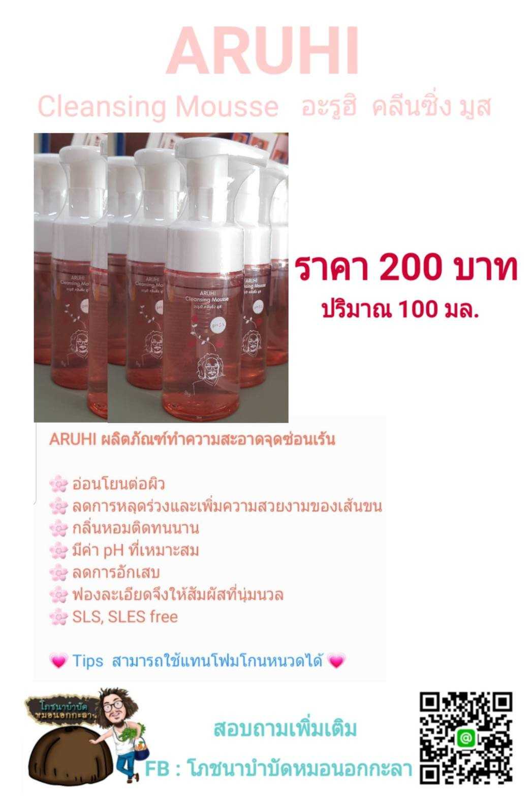 ARUHI [อะรูฮิ] | LINE SHOPPING