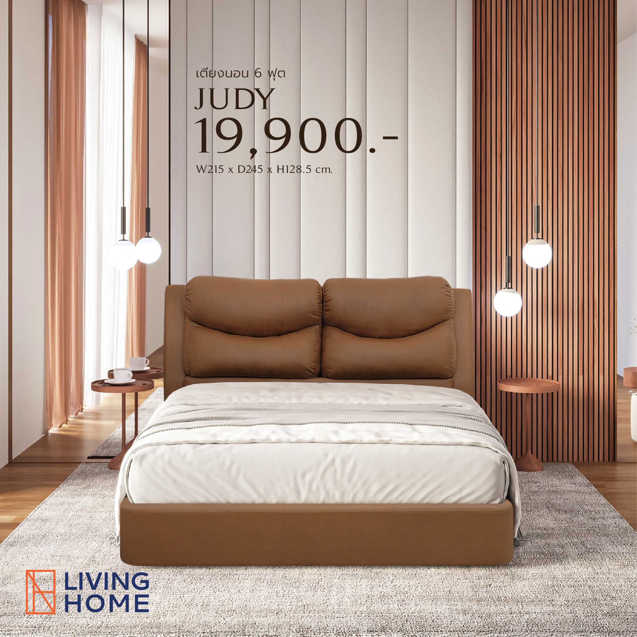 เตียง 6 ฟุต รุ่น JUDY หุ้มหนัง Pu softtech สีน้ำตาล | LINE SHOPPING