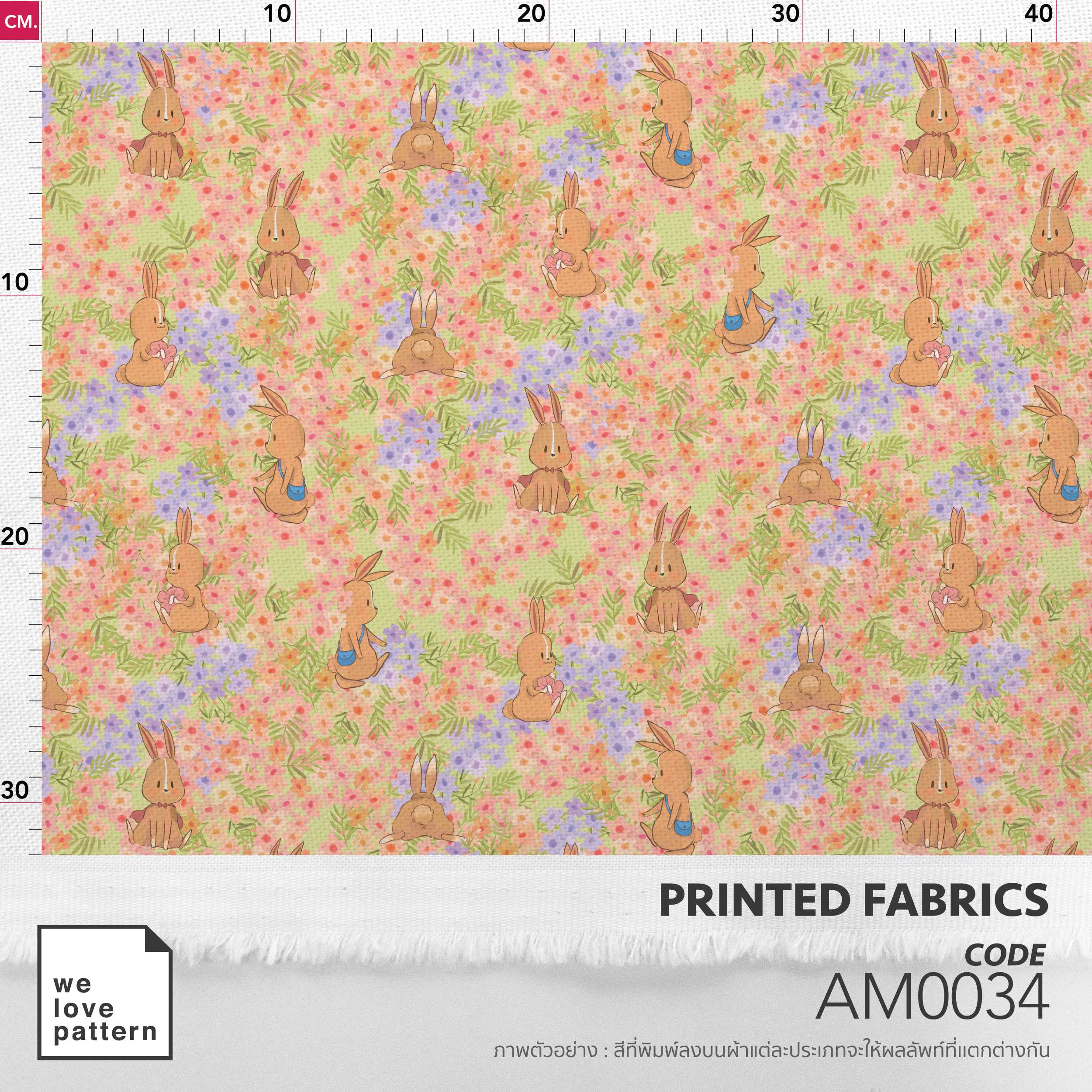 รหัสลาย : AM0013 | LINE SHOPPING