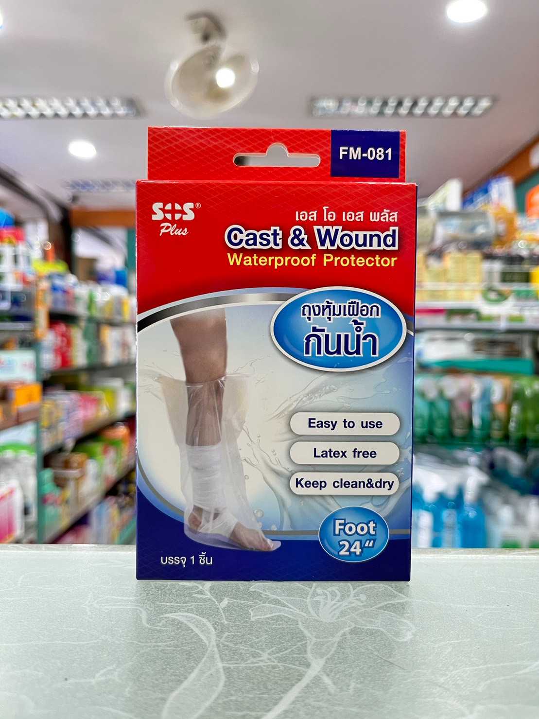 SOS PLUS Cast & wound Waterproof Protecter ถุงหุ้มเฝือกกันน้ำสำหรับมือ ...