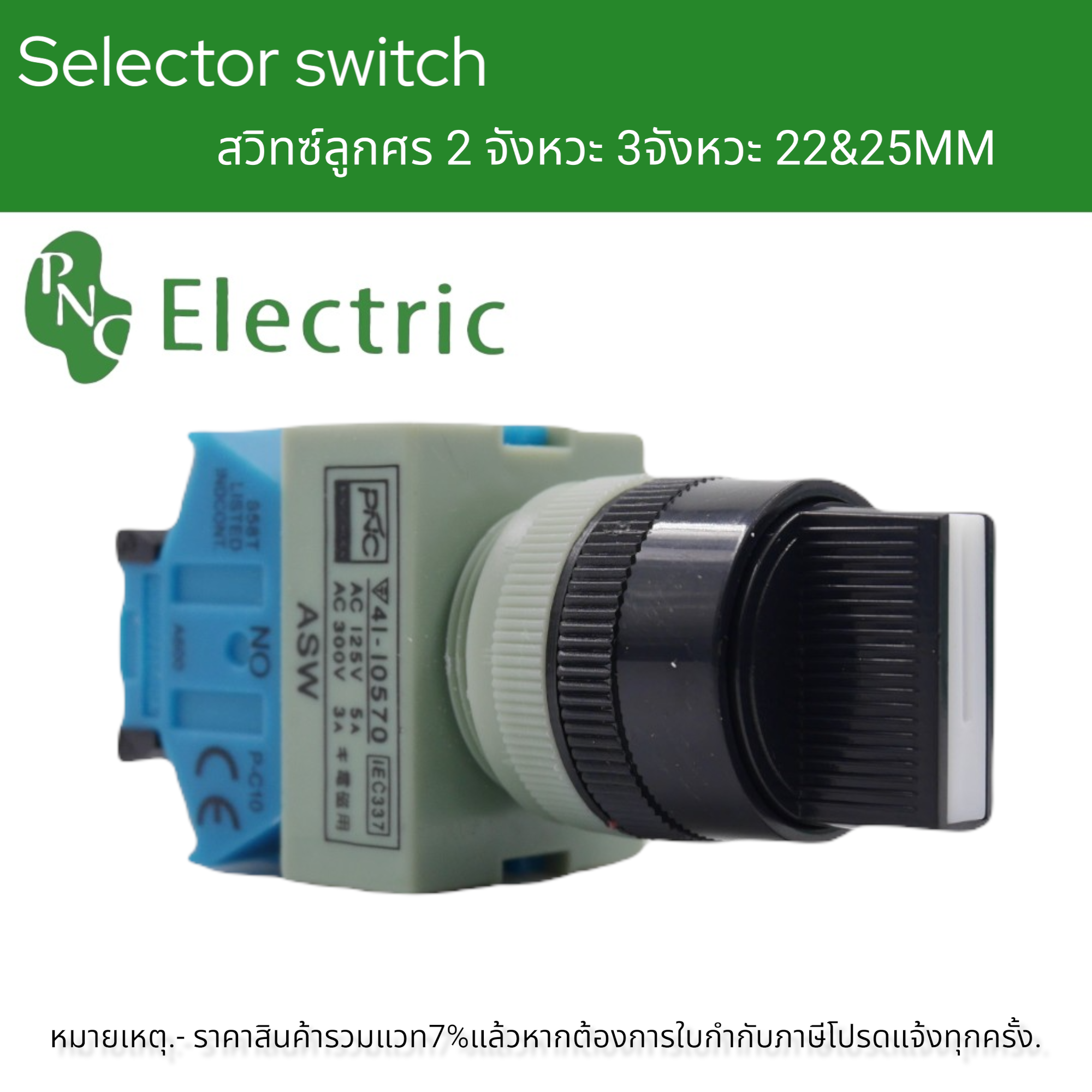 ASW-211฿320 2จังหวะ/3จังหวะ | LINE SHOPPING