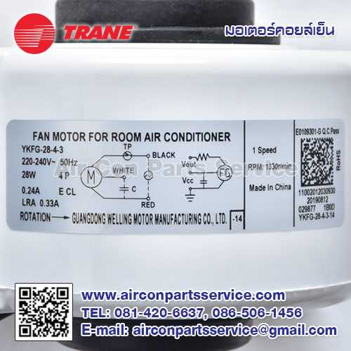 มอเตอร์คอยล์เย็น (Motor) TRANE รุ่น 202400300415 | LINE SHOPPING