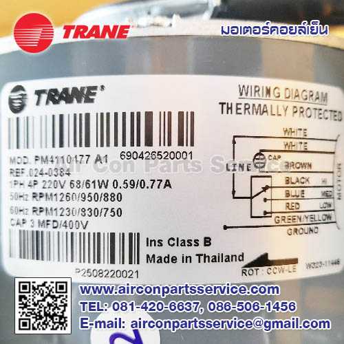 มอเตอร์คอยล์เย็น (Motor) TRANE รุ่น 690426520001 (สามารถใช้ร่วมกับรุ่น ...