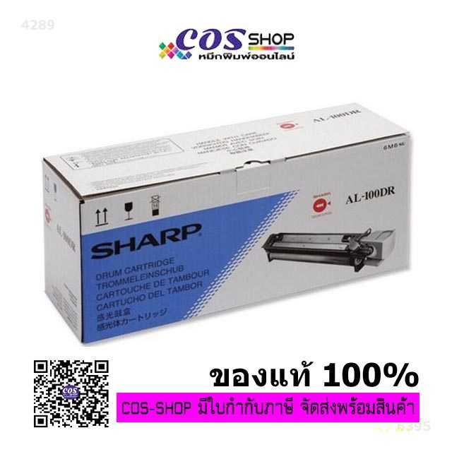 SHARP AL-100DR Drum Cartridge For SHARP AL-2021, AL2031, AL2041, AL2051 ...