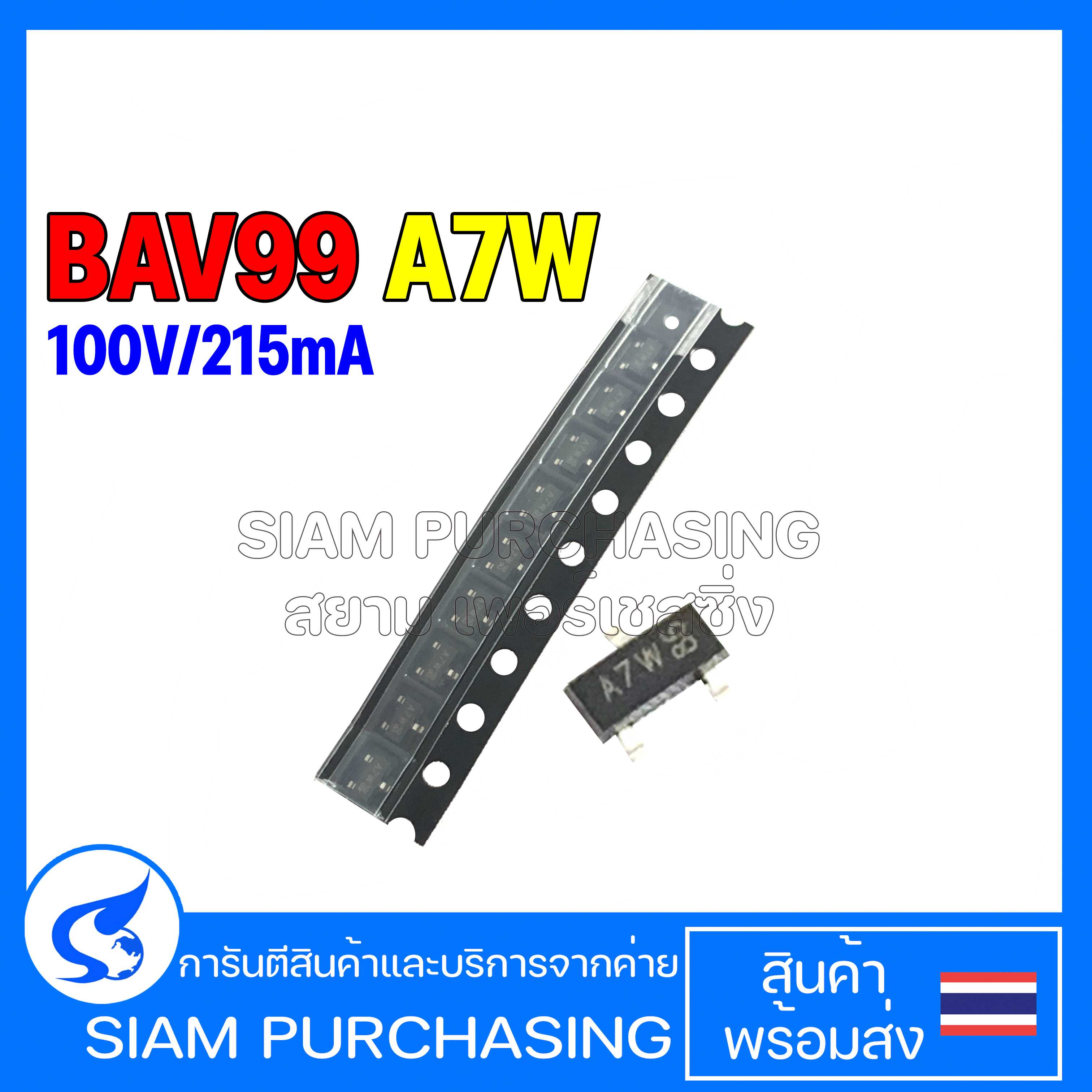 (จำนวน 10 ชิ้น) DIODE ไดโอด BAV99 NXP/NEXPERIA/WEEN A7W High-Speed ...