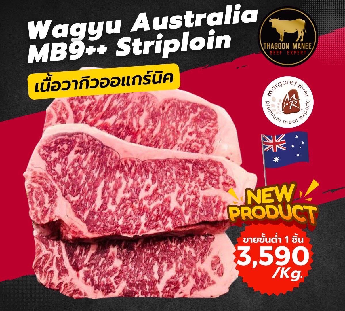Margaret river Wagyu Australia Striploin Mb9++ | LINE SHOPPING