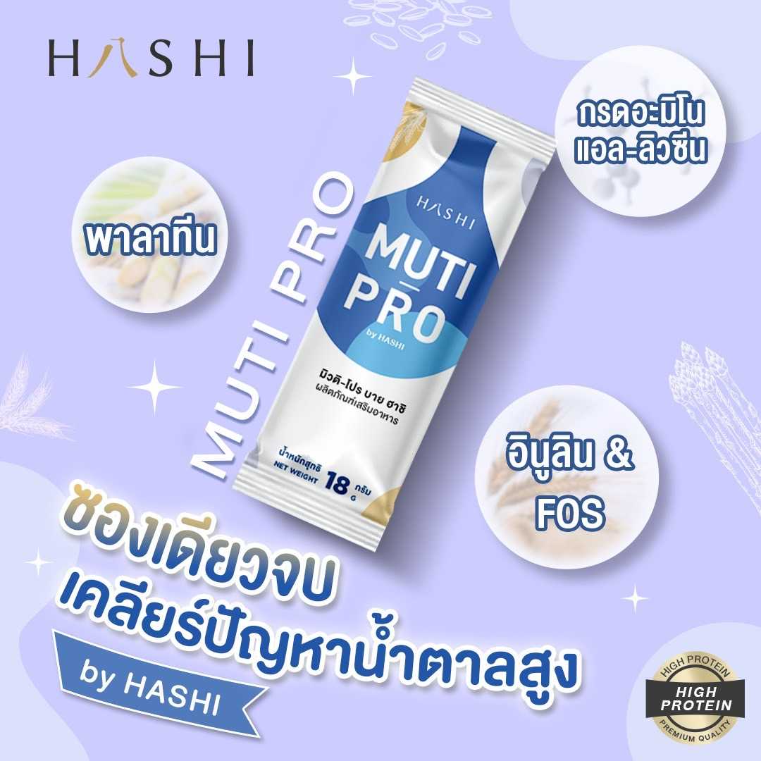 ชุดเสริมภูมิคุ้มกันและฟื้นฟูร่างกาย (MutiPro 5 กล่อง แถม 7 ) | LINE SHOPPING