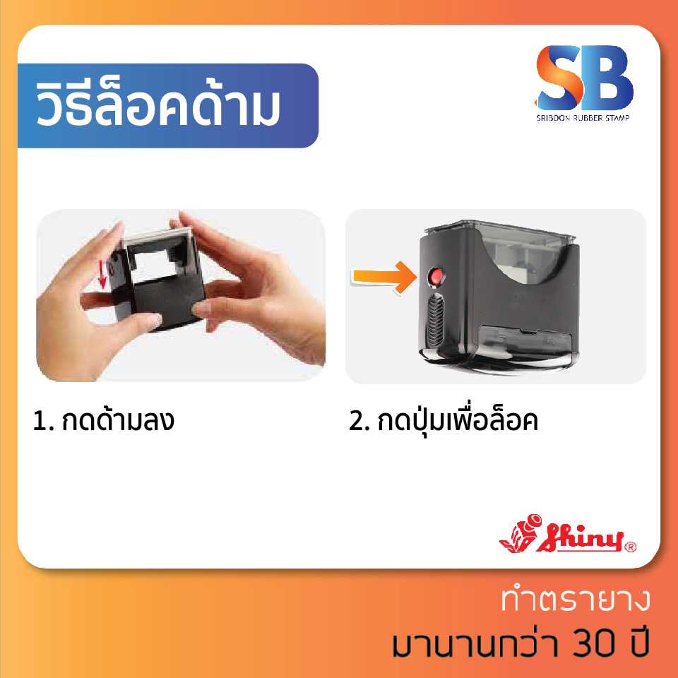 Shiny ตรายาง ตัวเลขหมึกในตัว (13 หลัก 3 มิล) S-313 | LINE SHOPPING