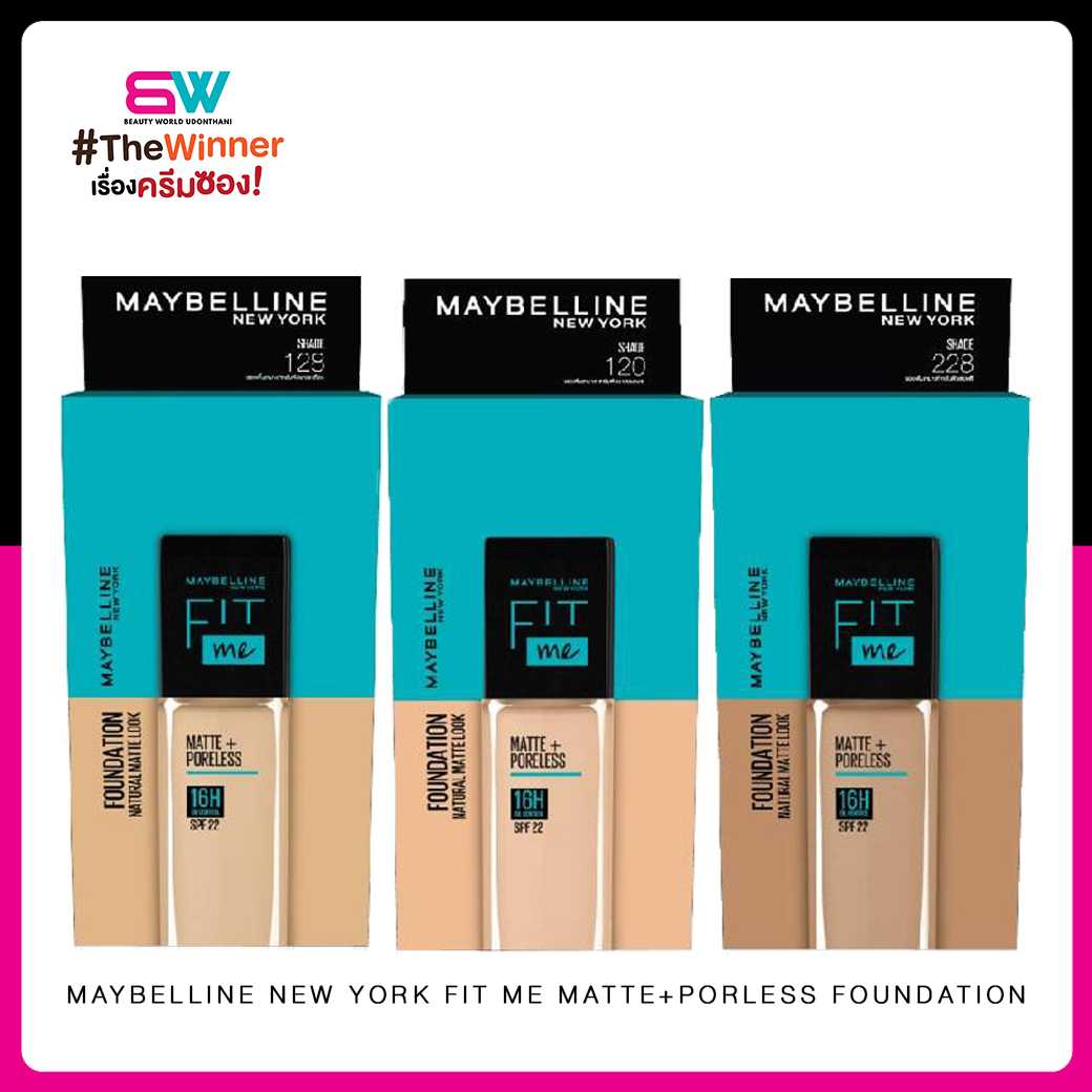 เมย์เบลลีน ฟิต มี แมท+พอร์เลส ฟาวเดชั่น Maybelline Fit Me Matte ...