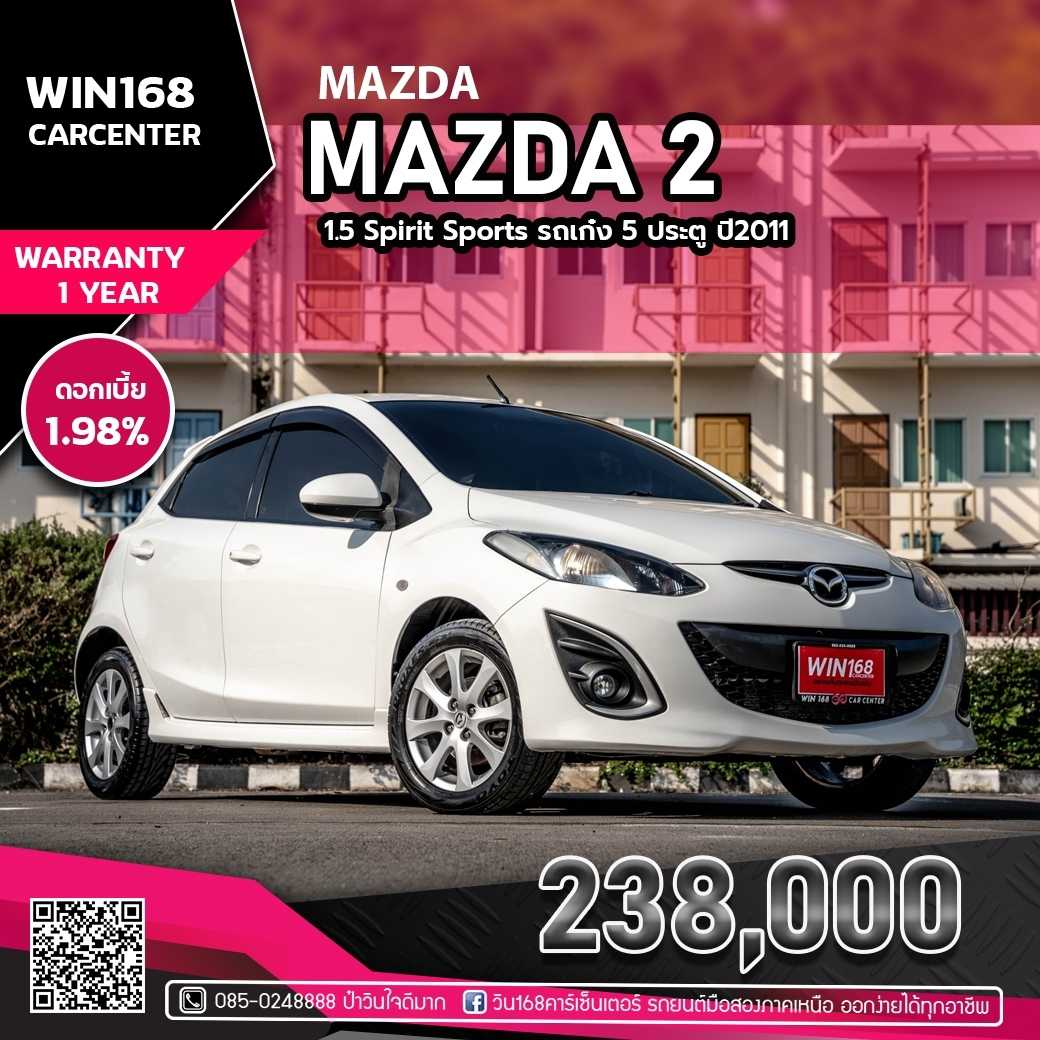 MAZDA 2 1.5 Spirit Sports รถเก๋ง 5 ประตู ปี 2011 | LINE SHOPPING