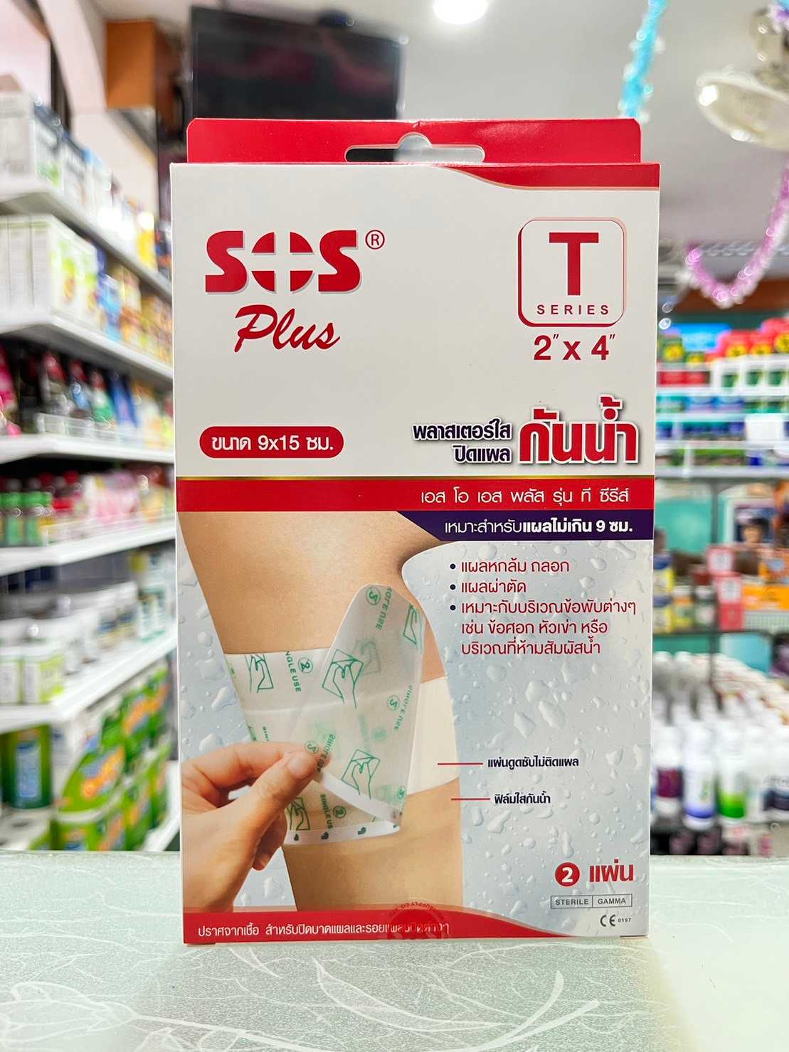 SOS Plus รุ่น T-Series 2x4 พลาสเตอร์ ปิดแผล กันน้ำ ขนาด 9x15 cm จำนวน 1 ...