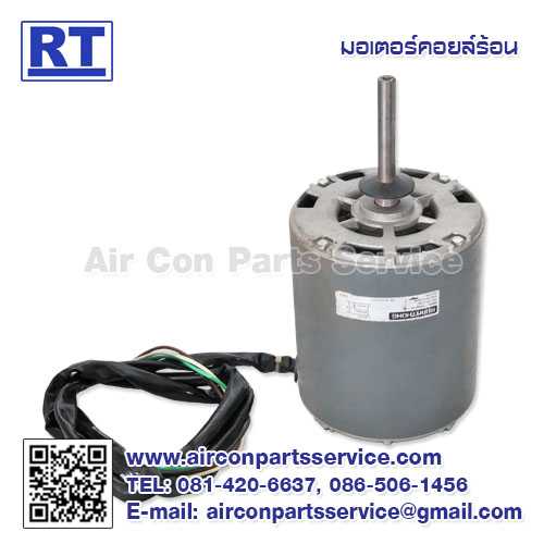 มอเตอร์คอยล์ร้อน RUAMTHONG รุ่น SB920-1 (1/8 HP) | LINE SHOPPING