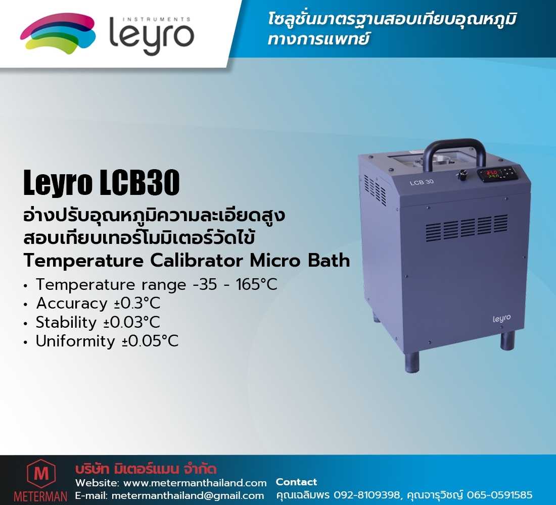 Letro LCB30 เครื่องสอบเทียบเครื่องวัดอุณหภูมิความละเอียดสูงและสอบเทียบเทอร์โมมิเตอร์ดิจิตอล ...